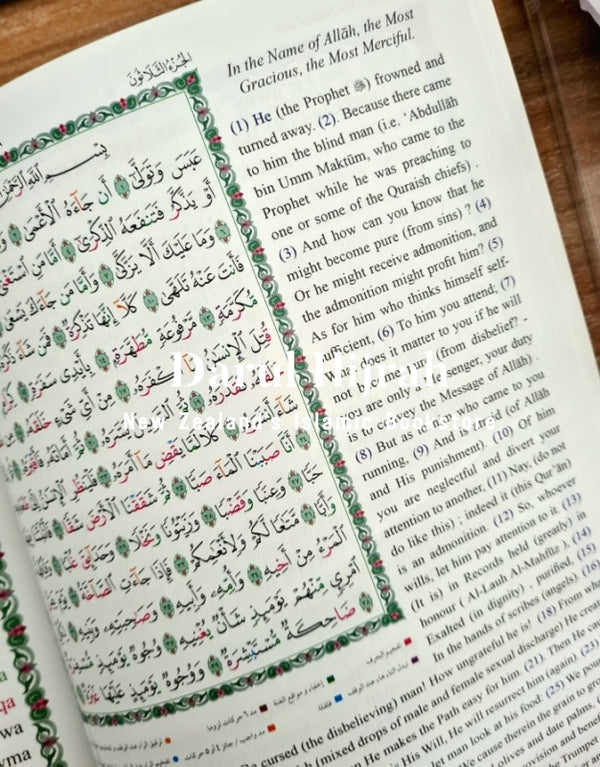 Juz Amma with Transliteration, Tajweed and English Translation